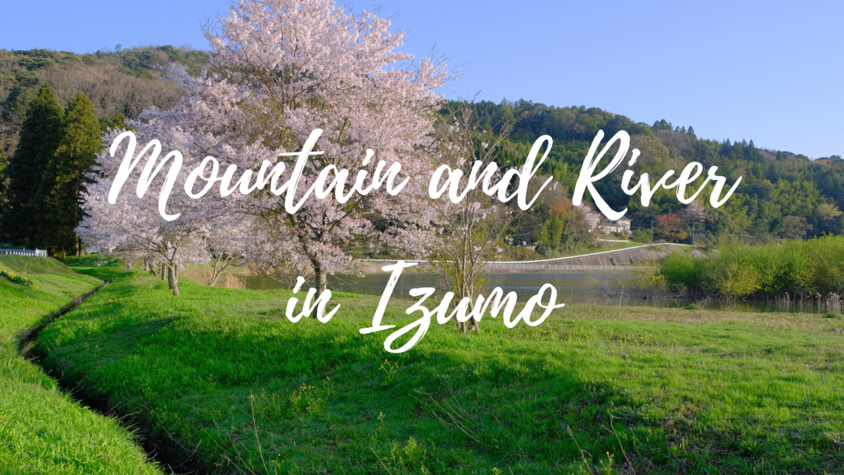 Mountains and rivers in Izumo – Izumo Calligraphy Art | 出雲書アート