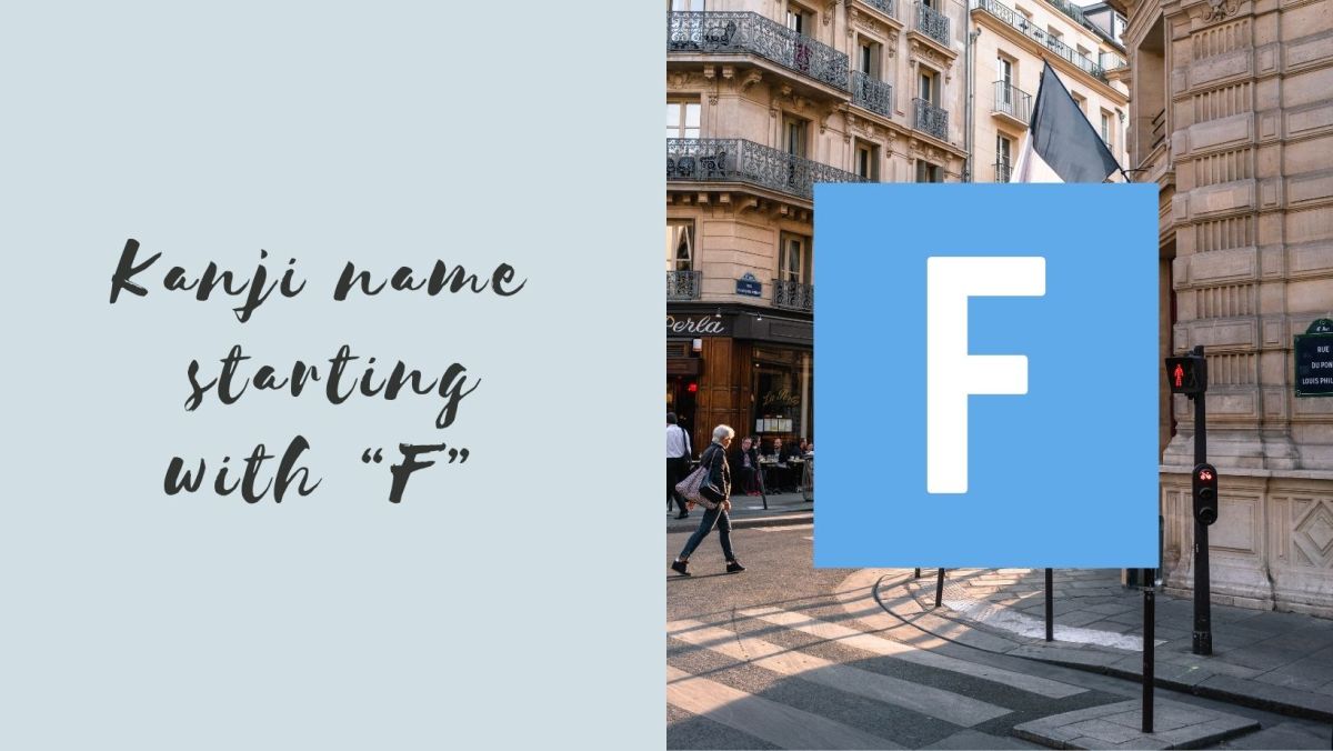 [Name-F] Frank means Run through France – Izumo Calligraphy Art | 出雲書アート